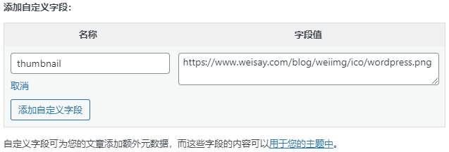 WordPress淡色系主题『Weisay Simple』-威言威语