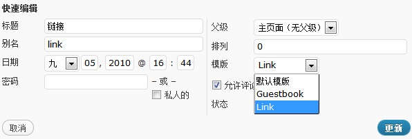 WordPress淡色系主题『Weisay Simple』-威言威语