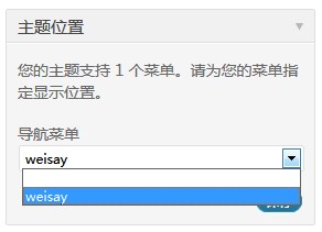WordPress淡色系主题『Weisay Simple』-威言威语