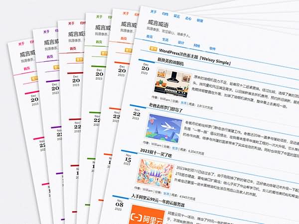 WordPress淡色系主题『Weisay Simple』-威言威语