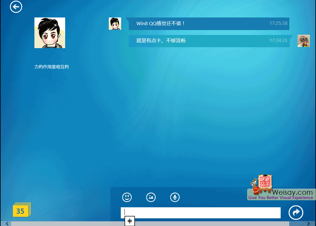 Windows8消费者预览版体验-威言威语